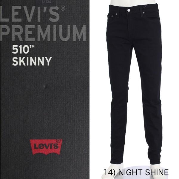 LEVIS リーバイス 510スリムテーパード 05510-0414 BIG E RED TAB  2WAYブラックストレッチデニム