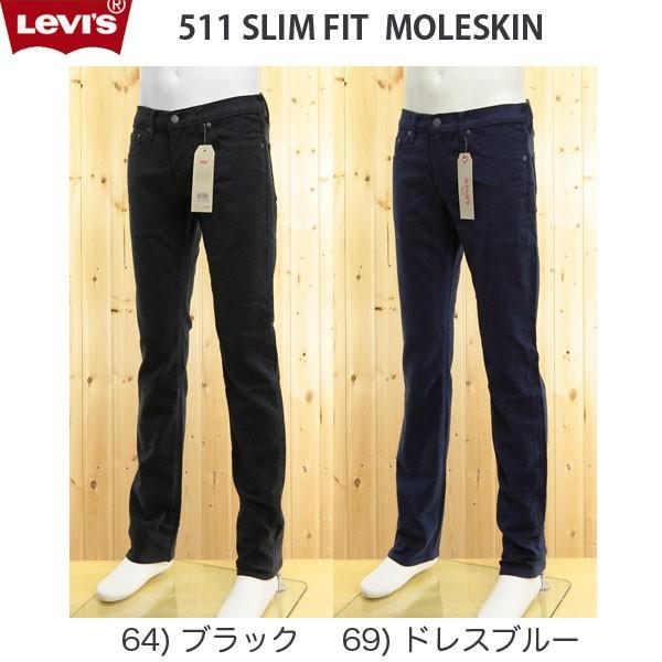 LEVIS リーバイス 511 スリムテーパード 04511-1764 モールスキン ストレッチスキニー