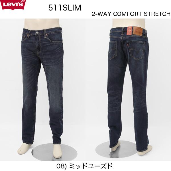LEVIS リーバイス 511 スキニースリムフィット 04511-2408 small-e ミッドユーズド2Way ストレッチ