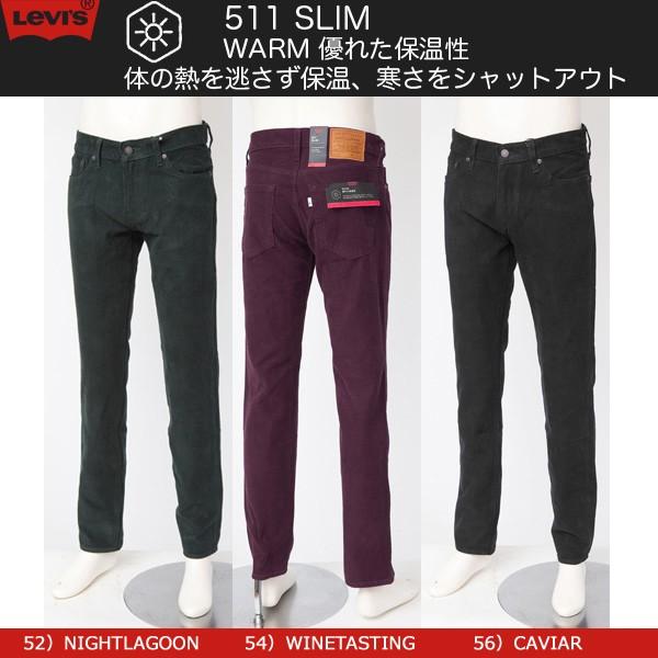LEVIS リーバイス 04511-38-52.54.56 WARM 511スリム ストレッチスキニー コーデュロイ素材 秋冬仕様