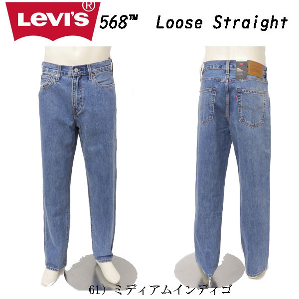 LEVI‘S リーバイス 29037-0061 568 Loose ルーズ ストレート 太め ストリート ビッグE メンズ ボトムス ジーパン