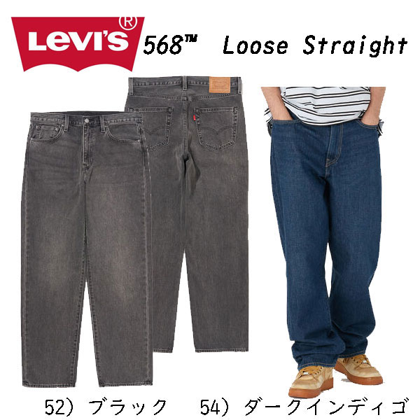 LEVI‘S リーバイス 29037-00 568 Loose ルーズ ストレート 太め ストリート ビッグE メンズ ボトムス ジーパン