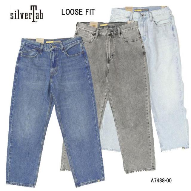 LEVIS リーバイス A7488-00-01.02.05 シルバータブ ルーズフィット SILVERTAB 太め ストレート カジュアル ストリート デニム ジーンズ パンツ メンズ