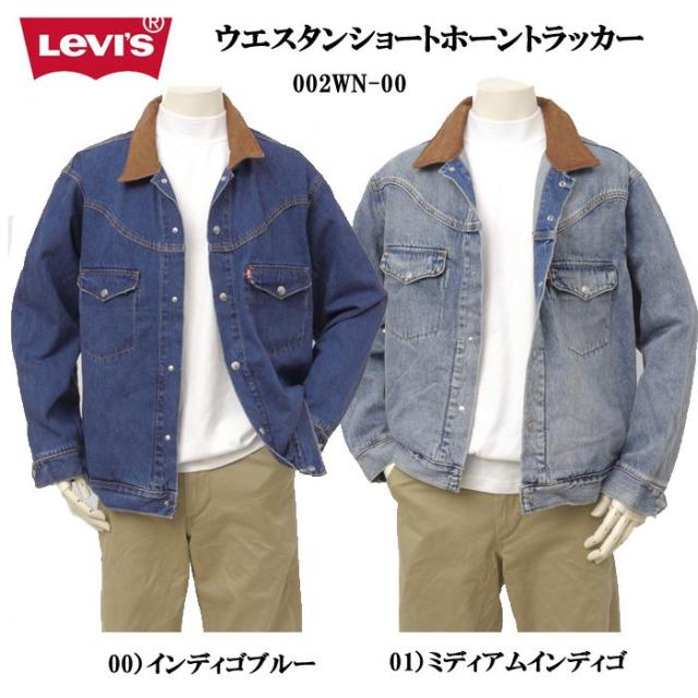 Levis リーバイス 002WN-00 ウエスタン ショートホーン トラッカー アウター ジャケット メンズ Gジャン デニム