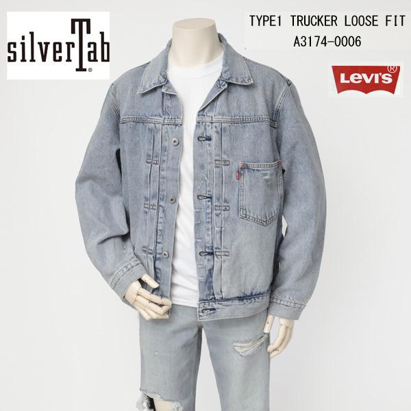 Levis リーバイス A3174-0006 TYPE1 トラッカージャケット LIGHT INDIGO