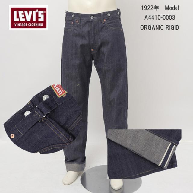 LEVI‘S リーバイス ヴィンテージ 1922年モデル a4410-00 日本製　オーガニック リジット　コットン　デニム　カイハラ　501XX　 サスペンダーボタン付仕様