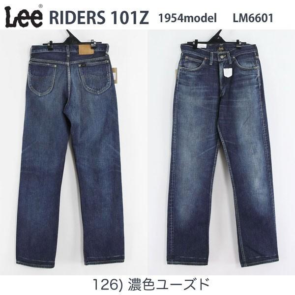 Lee リー アーカイブス 54年モデル 101Z LM6601-126 USED