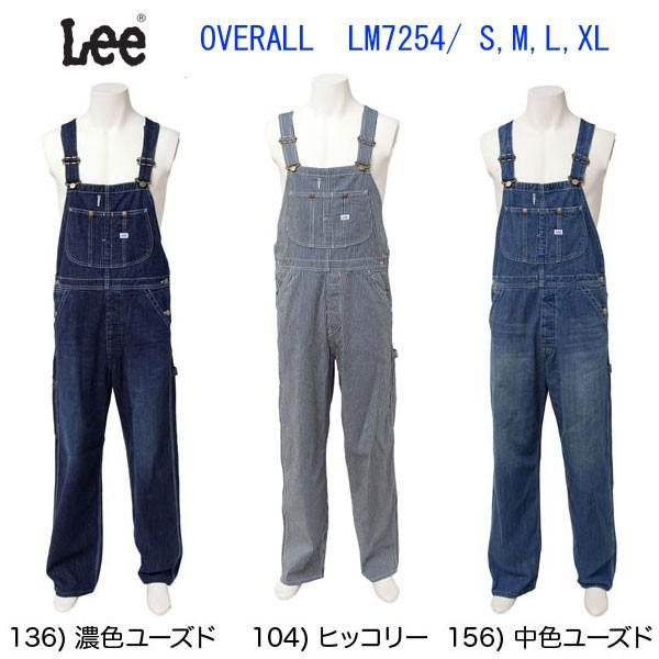 Lee リー Leeリー LM7254 オーバーオール DUNGAREES ヒッコリ— ユーズド/ルーズフィットストレート ゆったりシルエット