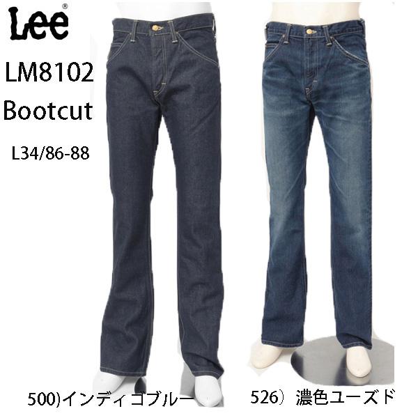 Lee リー 102 LM8102 ブーツカット リー デニム 日本製 ジーンズ アメリカンライダース American Riders ライダースジーンズ メンズ アメカジ カジュアル バイカー