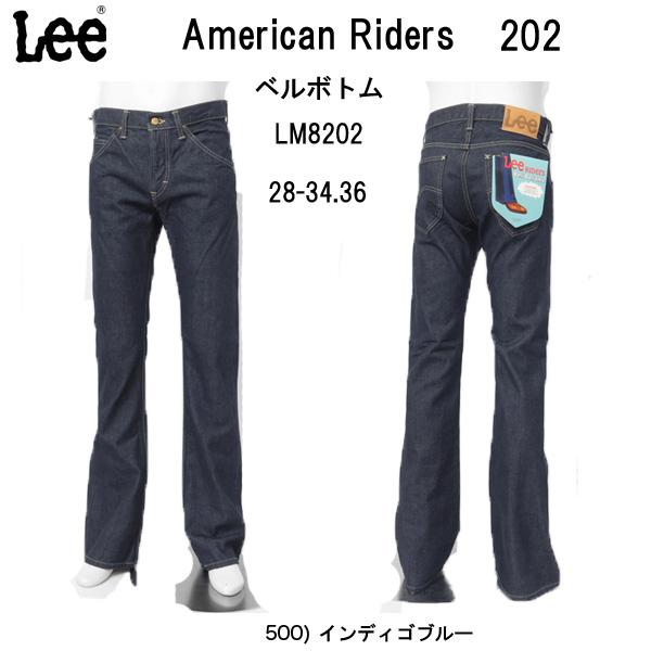 Lee リー 202 ベルボトム LM8202-500 Bell Bottom アメリカン ライダース