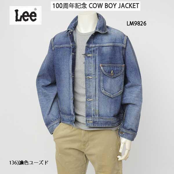 Lee リー lm9826 136)濃色ユーズド 100周年記念 COW BOY JACKET ジャケット 右綾 デニム ジャケット Gジャン ブルゾン