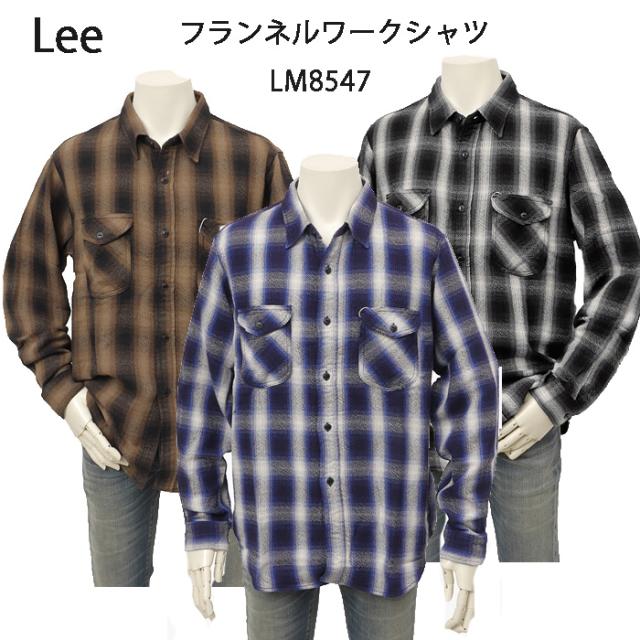 Lee リー LM8547 ネルワークシャツ オンブレチェック メンズ トップス 秋 冬 長袖