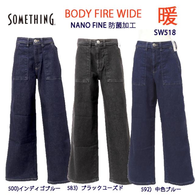 Something サムシング SW158 ワイド ベイカーパンツ デニム 裏起毛 レディース 暖 NANO FINE（ナノファイン） 日本製