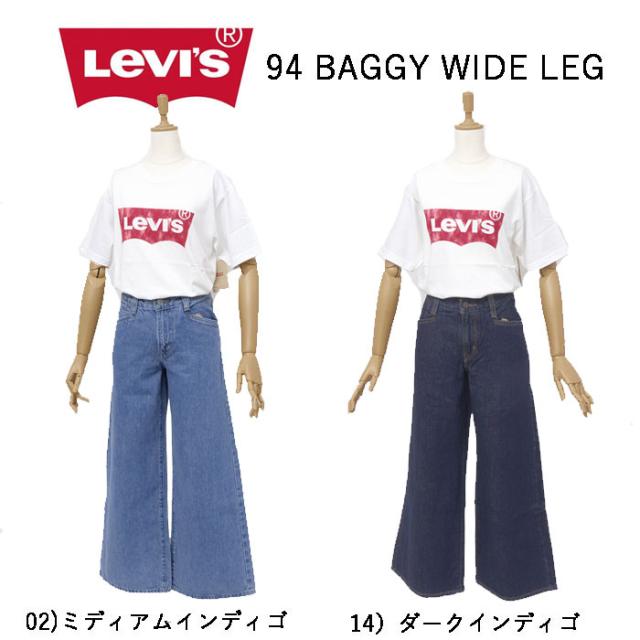 LADYS LEVIS A5929-00-02-14 BAGGY WIDE LEG レディース ワイド 太め ジーンズ バギー