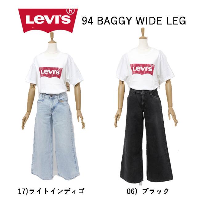 ブーツカットパンツ LADYS LEVIS A5929-00 06-17 BAGGY WIDE LEG