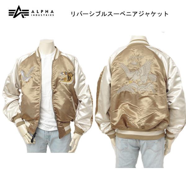 SALE 10%OFF ALPHA アルファ ta0691-016 リバーシブルスーベニアジャケット L-2B
