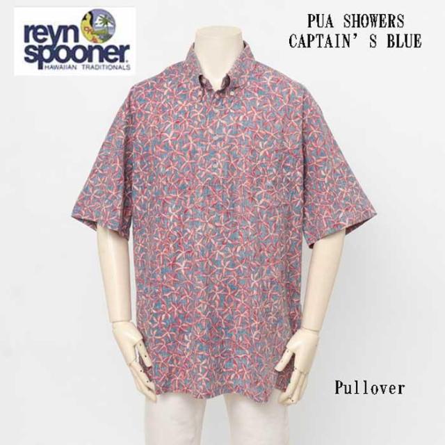 レインスプーナー REYN SPOONER 126-5700 PUA SHOWERS CLASSIC プルオバー 0441）CAPTAINS BLUEプルオーバー アロハ シャツ ハワイ 夏 半袖 トップス
