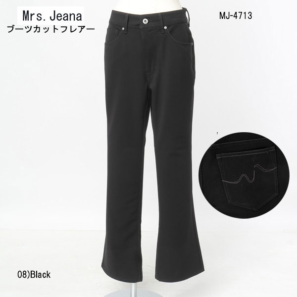 Mrs.Jeana ミセスジーナ MJ-4713 フレアー ブラック ブーツカット 2WAYストレッチ