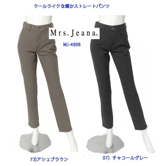SweetCamel Mrs.jeanaミセスジーナ MJ-4898 2WAY ストレッチストレート 暖かパンツ