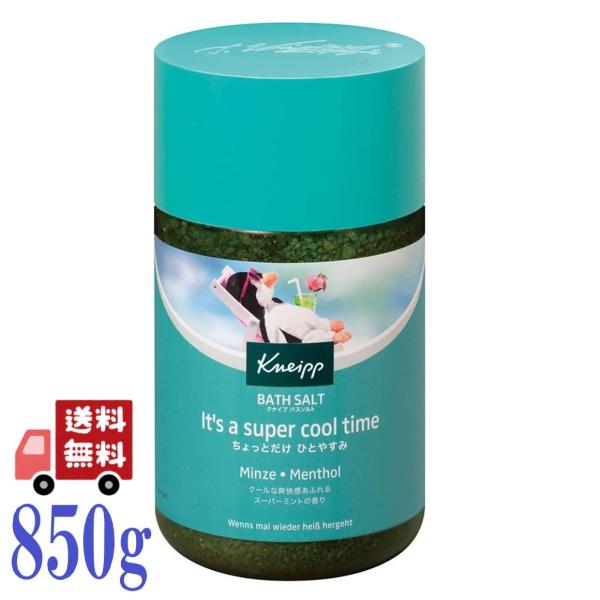 2個セット クナイプ バスソルト スーパーミントの香り 850g KNEIPP ミント 入浴剤 メントール 夏 クナイプ(KNEIPP) クールダウン おしゃの通販はau PAY マーケット ...