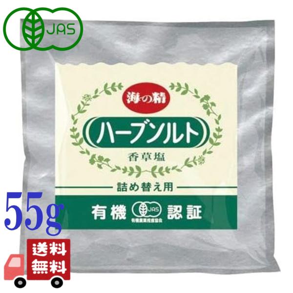 6個セット 海の精 有機 ハーブソルト 55g 詰め替え ミネラル 有機JAS たっぷり 下ごしらえ 純国産 自然海塩 本格 焼塩 ハーブ 塩の通販はau PAY マーケット - エシェランド ...