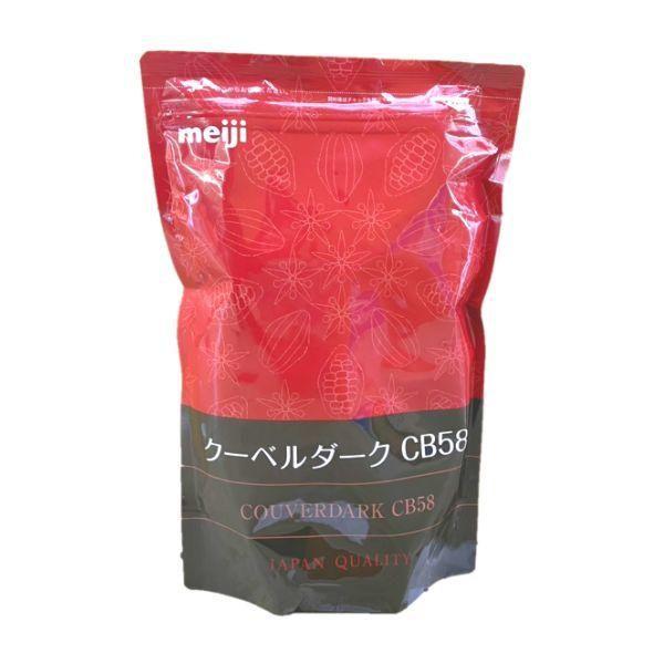 明治 meiji 業務用スイートチョコレート クーベルダークCB58 1kg ×4袋 製菓 クリスマス バレンタイン ホワイトデー ケーキ作り お菓子作り 小分け 小粒タイプ 送料無料
