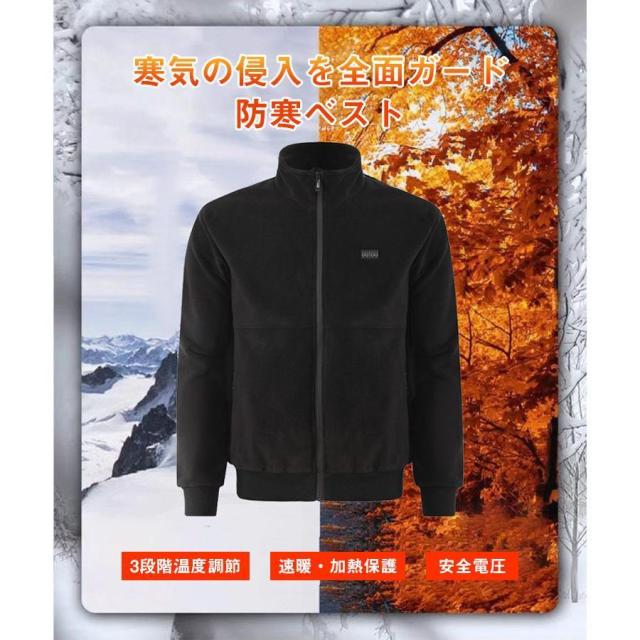 電熱ジャケット 電熱ウェア ヒーター 8箇所発熱 加熱ジャケット 水洗い 速暖 電熱服 夜釣り 防寒 作業着 秋冬 USB 3段階調温 アウトドア バイクウェア 男女兼用 電熱ジャケット 電熱ウェア ヒーター 8箇所発熱 加熱ジャケット 水洗い