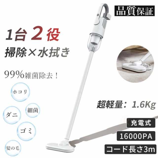掃除機 充電式 吸引力 自立式 スティック型 コード式 小型 軽量 コンパクトハンディ掃除機 サイクロン式 ハンディクリーナー 16000Pa 髪の毛 誕生日プレゼント