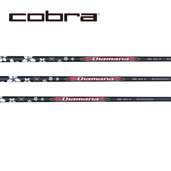 コブラ　COBRA  スリーブ装着シャフト　DARK SPEED AERO JET KING LTDx  Diamana RB　ディアマナRB　三菱ケミカル　Mitsubishi
