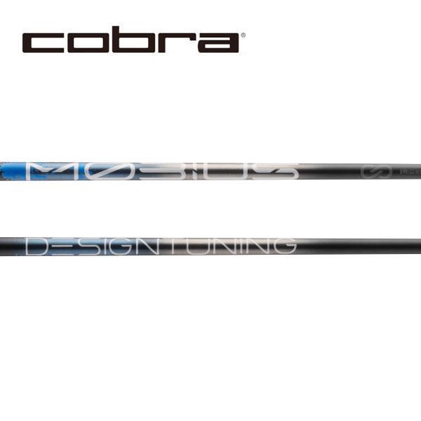 コブラ　COBRA  スリーブ装着シャフト　DARK SPEED AERO JET KING LTDx  メビウス　エクストラ　デザインチューニング　MOBIUS EXTRA