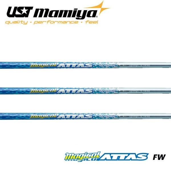 アッタス　マジカルアッタス　フェアウェイ　マミヤ　 UST-Mamiya　Magical ATTAS For FW