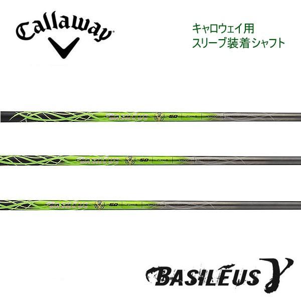 キャロウェイ　Callaway スリーブ装着シャフト　ELYTE Ai SMOKE PARADYM ROGUE ST MAX EPIC SPEED  バシレウス　ガンマ　  　Basileus γ