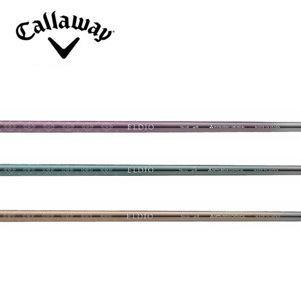 キャロウェイ　Callaway  スリーブ装着シャフト  ELYTE Ai SMOKE PARADYM EPIC FLASH Subzero FW　エルディオ フェアウェイ No.03/No.06シリーズ 三菱 Mitsubishi ELDIO  フェアウェイ FW専用