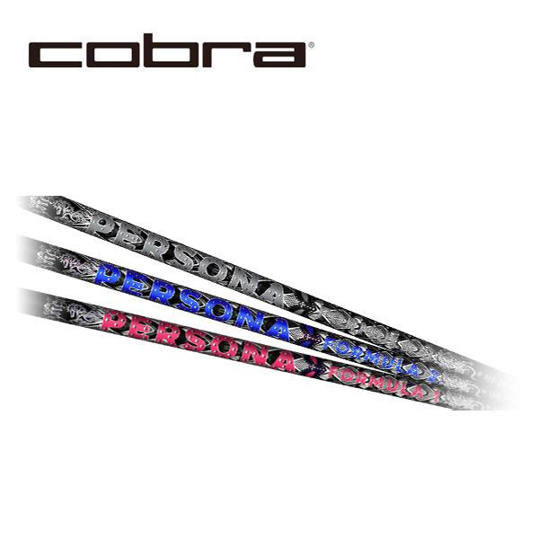 コブラ　COBRA  スリーブ装着シャフト　DARK SPEED AERO JET KING LTDx　ペルソナ　クライムオブエンジェル　PERSONA　CRIME　OF　ANGEL　COANGEL
