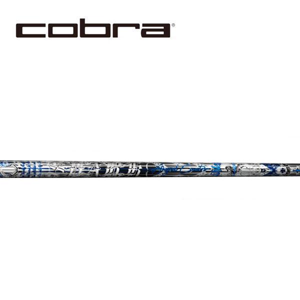 コブラ　COBRA  スリーブ装着シャフト　DARK SPEED AERO JET KING LTDx　スパークエンジェル　50G　クライムオブエンジェル　SPARK　CRIME　OF　ANGEL