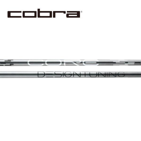 コブラ　COBRA  スリーブ装着シャフト　DARK SPEED AERO JET KING LTDx  コア　CORE　デザインチューニング
