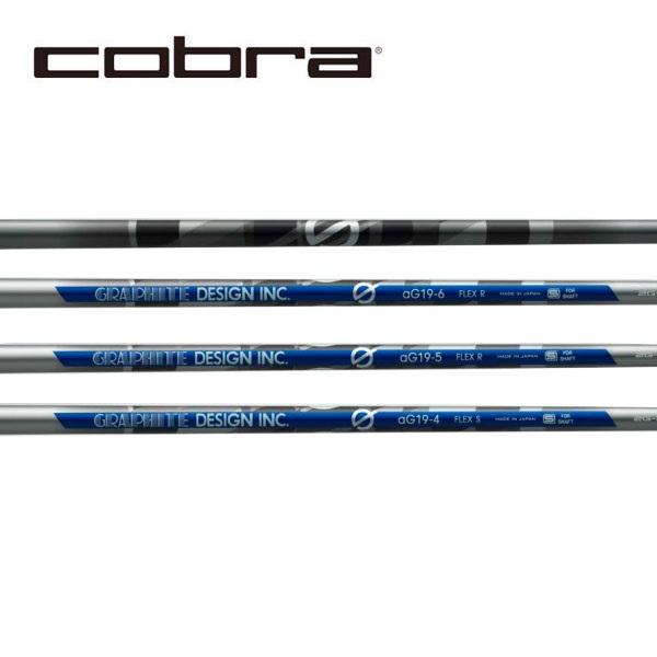 コブラ　COBRA  スリーブ装着シャフト　DARK SPEED AERO JET KING LTDx  グラファイトデザイン　Gシリーズ  aG19　アンチグラビティー　GRAPHITE DESIGN