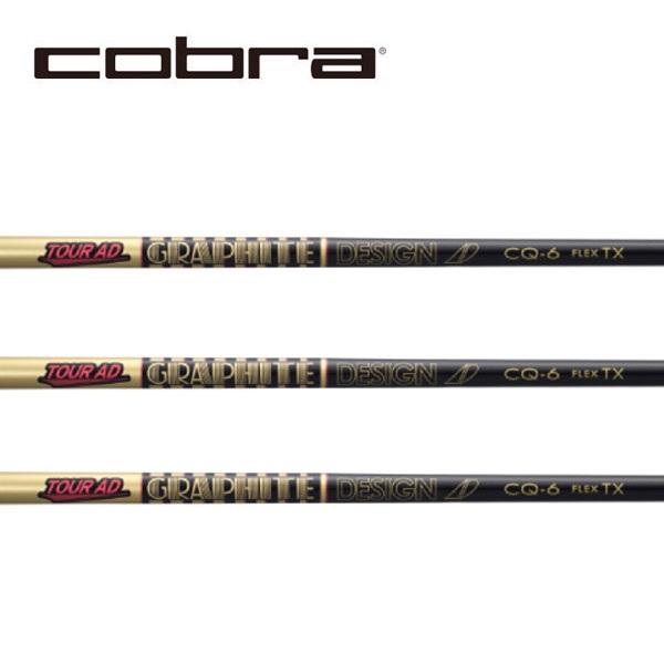 コブラ　COBRA  スリーブ装着シャフト　DARK SPEED AERO JET KING LTDx  グラファイトデザイン　ツアーＡＤ　CQシリーズ　Tour AD WOOD GRAPHITE DESIGN