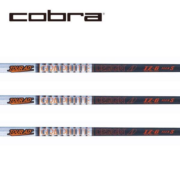 コブラ　COBRA  スリーブ装着シャフト　DARK SPEED AERO JET KING LTDx  グラファイトデザイン　ツアーＡＤ　IZシリーズ　Tour AD WOOD GRAPHITE DESIGN