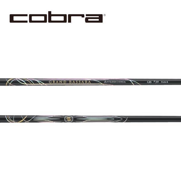 コブラ　COBRA  スリーブ装着シャフト　DARK SPEED AERO JET KING LTDx   グランドバサラ　ベータ 三菱ケミカル Mitsubishi GRAND BASSARA βシリーズ