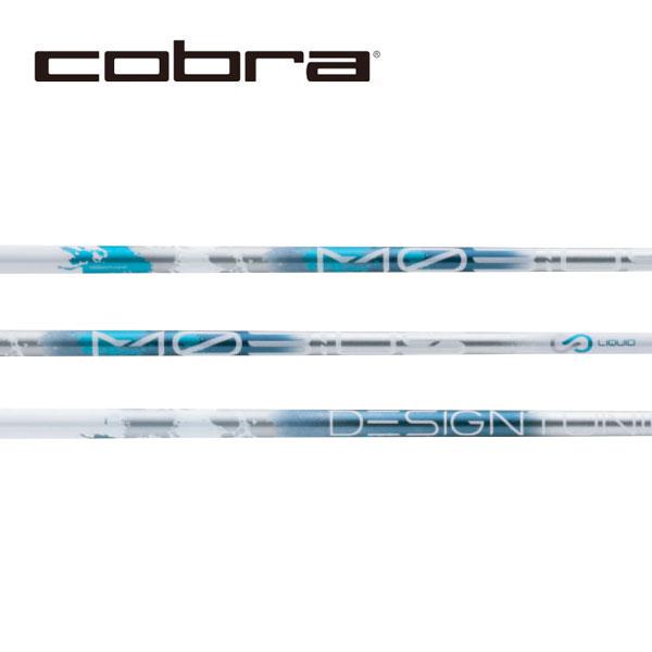 コブラ　COBRA  スリーブ装着シャフト　DARK SPEED AERO JET KING LTDx  メビウスリキッド　MOBIUS LIQUID FX　デザインチューニング
