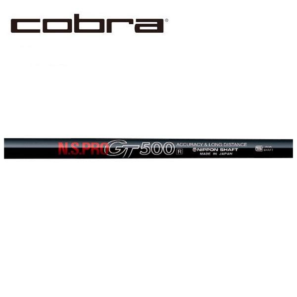 コブラ　COBRA  スリーブ装着シャフト　DARK SPEED AERO JET KING LTDx  GT500　D　日本シャフト　N.S.PRO