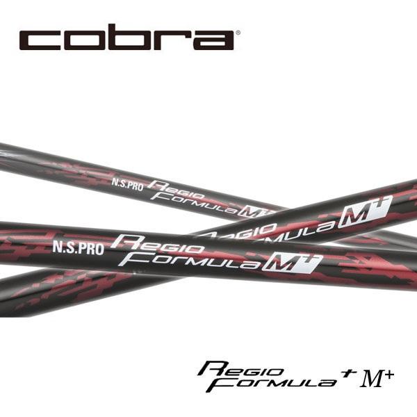 コブラ　COBRA  スリーブ装着シャフト　DARK SPEED AERO JET KING LTDx  レジオ フォーミュラ Mプラス 日本シャフト　N.S.PRO Regio formula M+