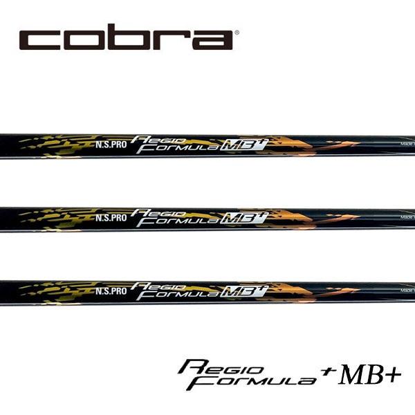コブラ　COBRA  スリーブ装着シャフト　DARK SPEED AERO JET KING LTDx  レジオ フォーミュラ MBプラス 日本シャフト　N.S.PRO Regio formula MB+
