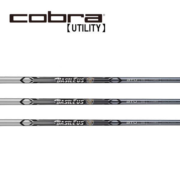 コブラ　ユーティリティー　スリーブ装着シャフト　Cobra Basileus バシレウス Basileus Tour UT【BTU】
