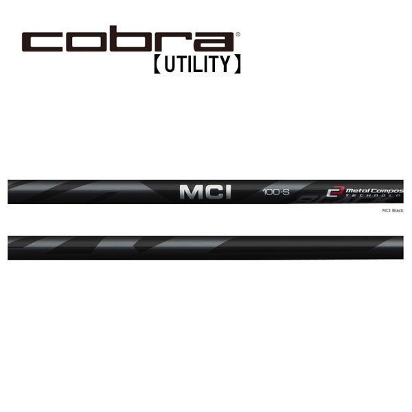 コブラ　ユーティリティー　スリーブ装着シャフト　Cobra  MCI BLACK　メタルコンポジットアイアン　フジクラ　Fujikura
