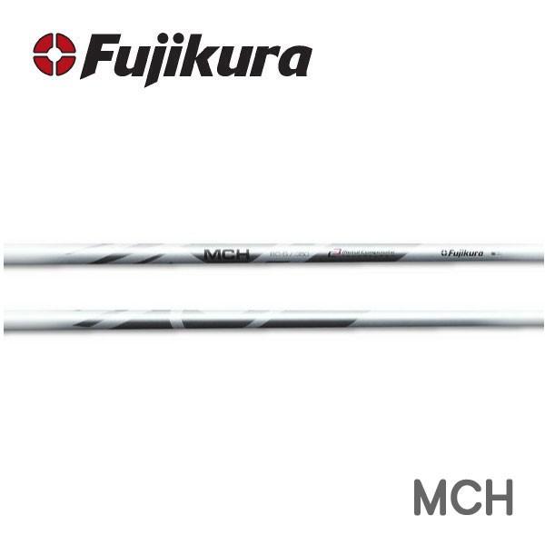 MCH 50/60/70/80/90/100  シャフト交換含む　フジクラ　Fujikura