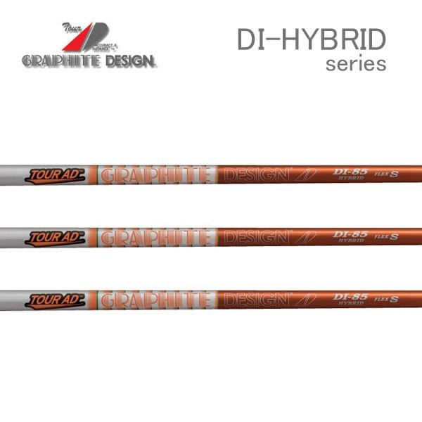グラファイトデザイン  ツアーＡＤ　DI　HYBRID シリーズ　Tour AD UT GRAPHITE DESIGN　シャフト交換工賃含む