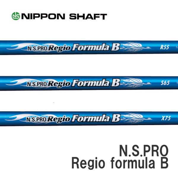 レジオ　フォーミュラ　Ｂ  日本シャフト　N.S.PRO　Regio formula B