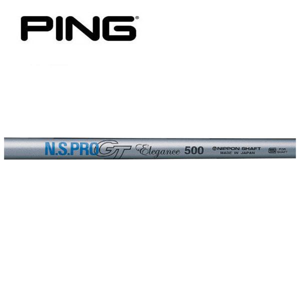 ピン PING G440/G430/G425/G410　　スリーブ装着シャフト   GT Elegance　D　日本シャフト　N.S.PRO